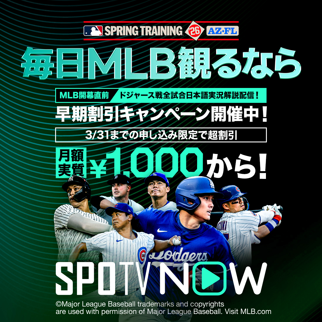 Spotv Now